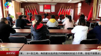 邹平:开展志愿服务活动 深化党史学习教育