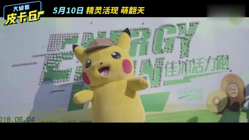 电影《大侦探皮卡丘》 发布“萌力跑”特辑!大侦探皮卡丘高萌现身...