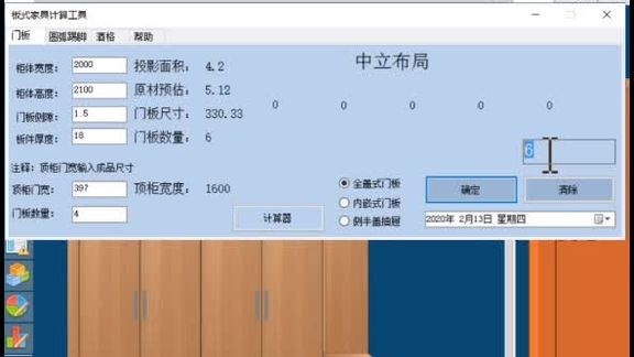 ...宽计算#设计 #室内设计 #装修#全屋定制#数控开料机#家具#设计装修