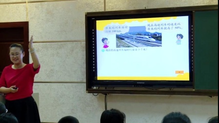 『获奖』北师大版小学数学六年级上册_百分数的应用(二)-张乐老师...
