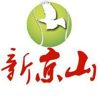 新京山 
