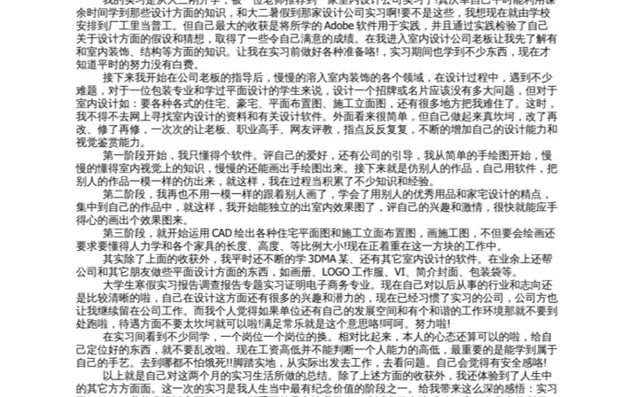 大学生实习报告3500字/实习周记700字百篇/实习日志百篇/无偿分享...