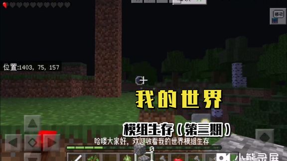 我的世界模组生存