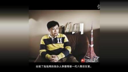 开讲啦马云揭秘互联网时代分享经济大潮你应该怎么赚钱