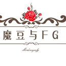 魔豆和FG 