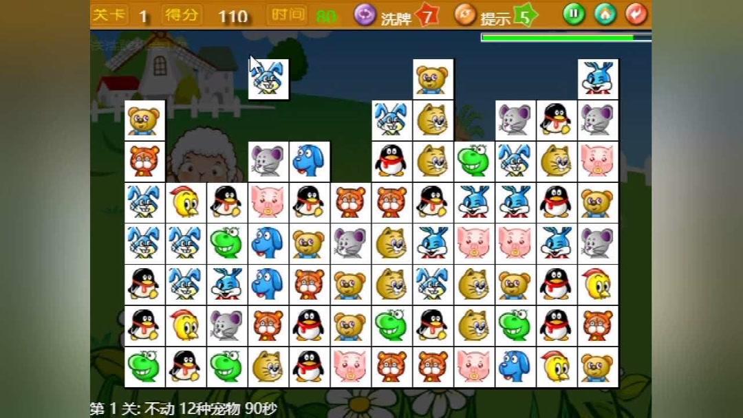 宠物连连看经典版 游戏