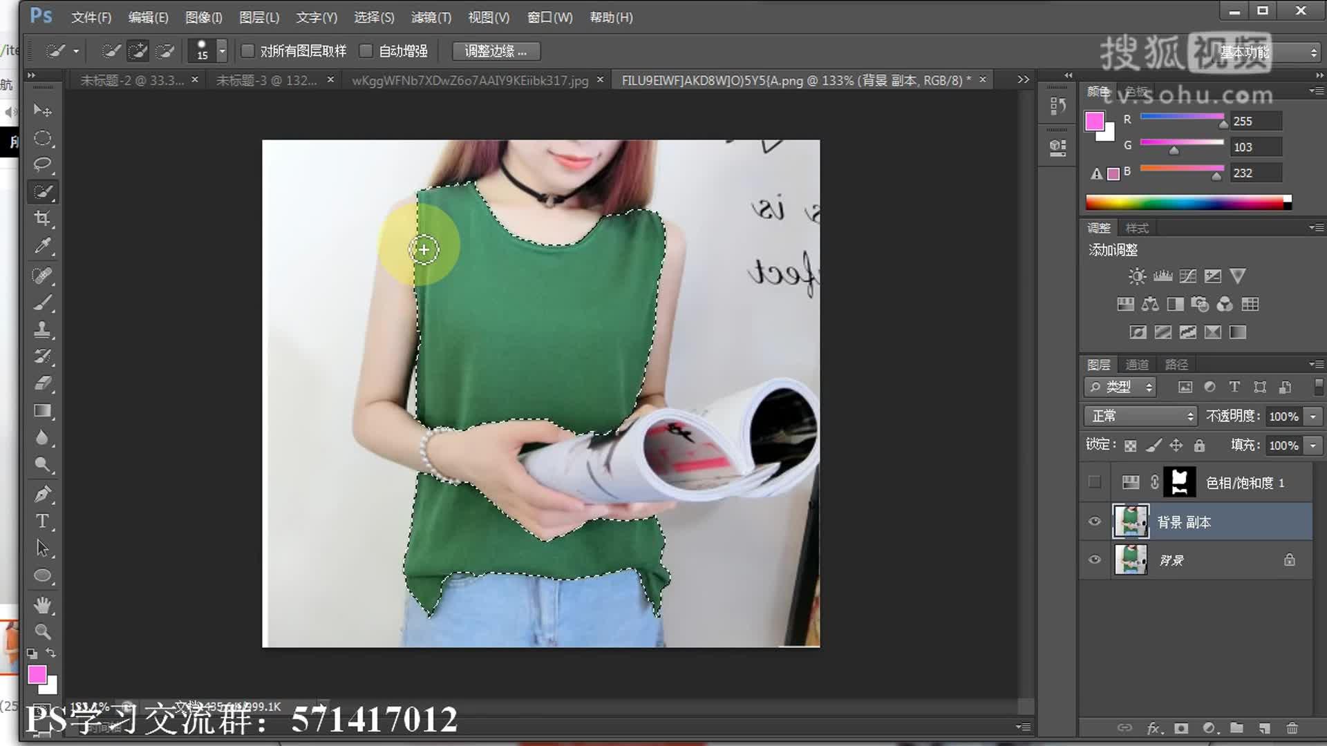 衣服变色-PS自学初学者入门教程全集自学网淘宝美工教程平面设计...