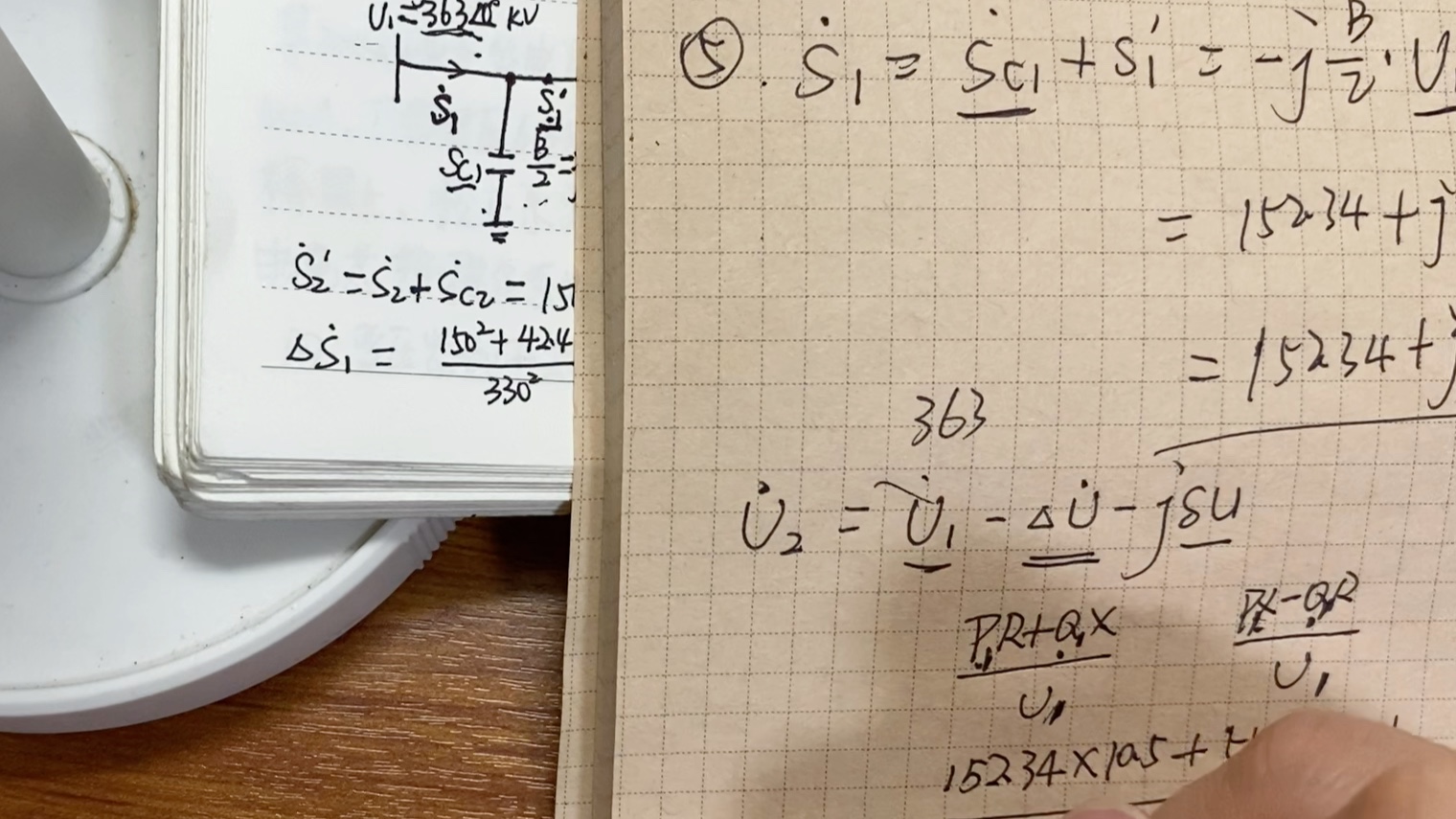 注电专业基础考试-潮流计算1