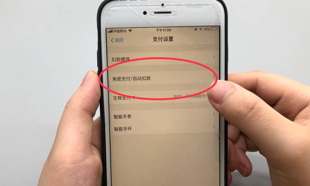 支付宝绑定了银行卡,一定要关掉设置,不然每个月自动扣费
