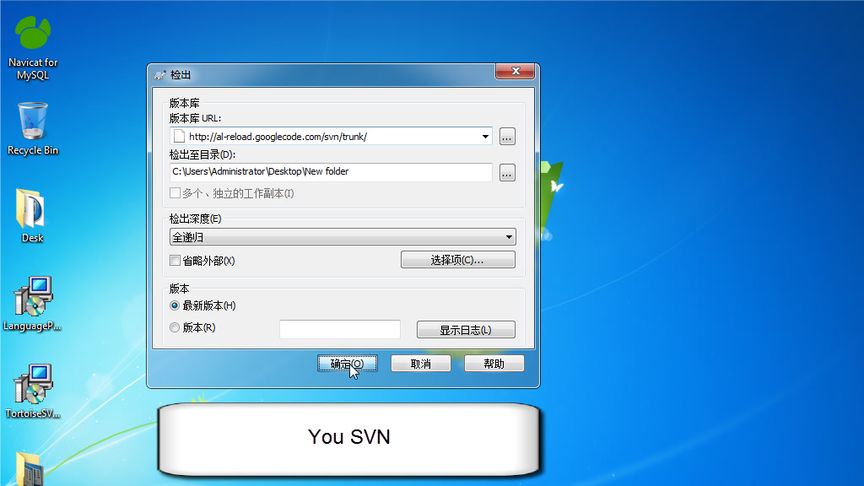 如否使用TortoiseSVN更新源代码