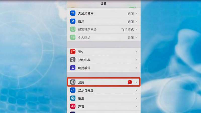 苹果手机彻底删除软件和清理缓存的方法