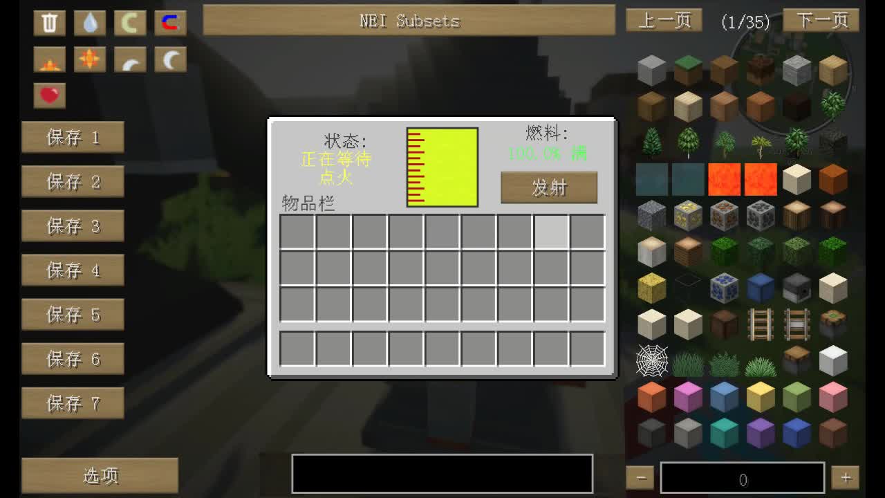 我的世界搞笑模组实验室EP63:星系模组