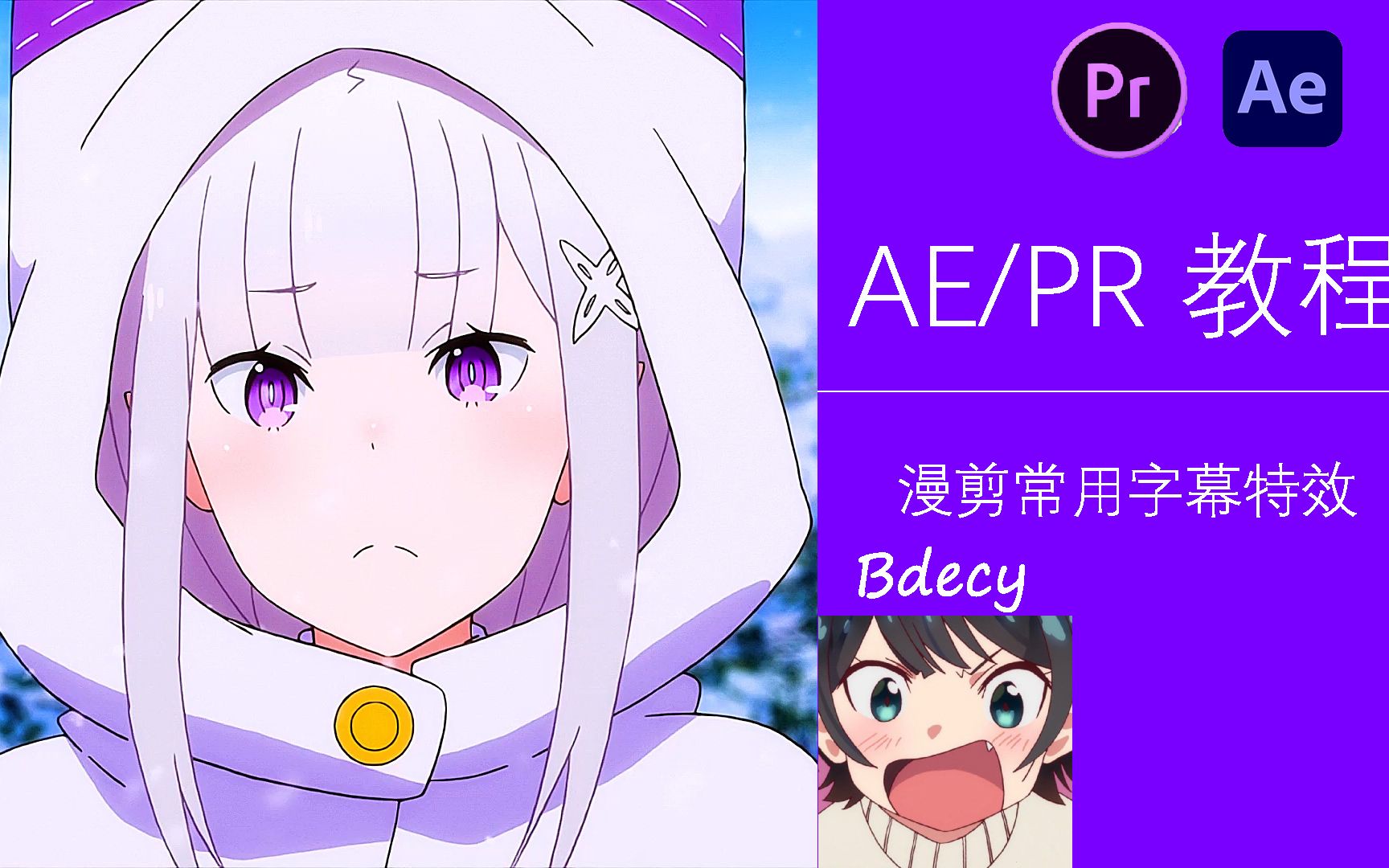【AE教程】 某音常用文字特效