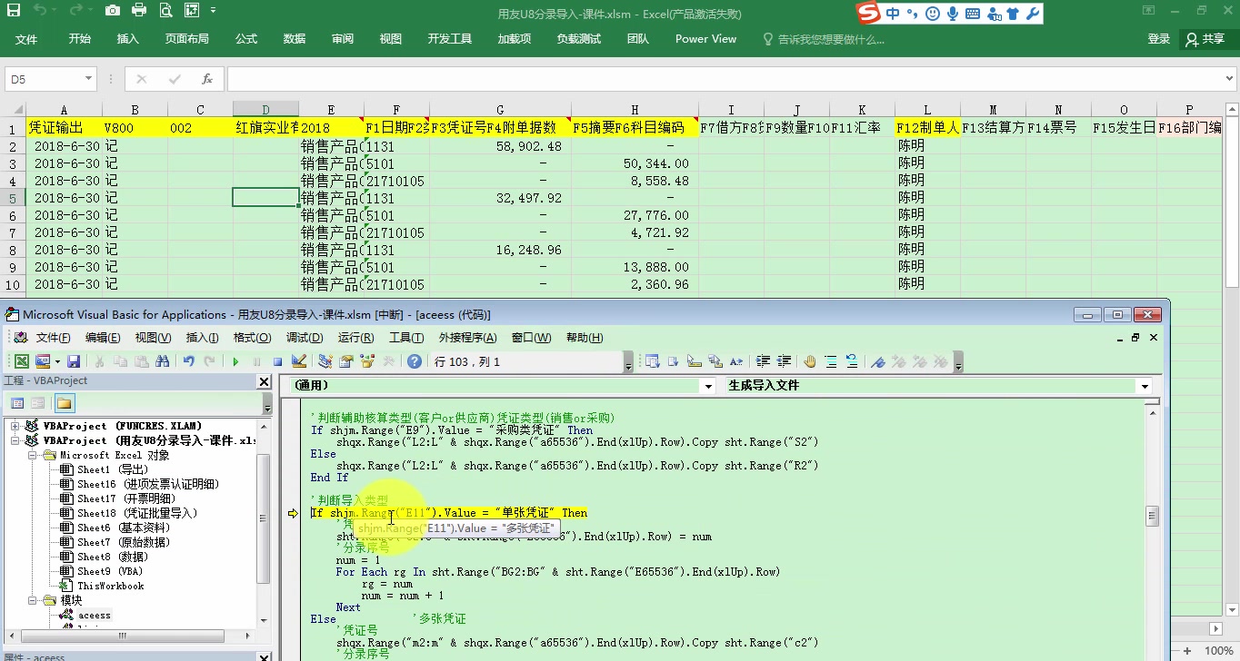 什么财务软件_出纳要用财务软件吗_金蝶财务软件使用课程