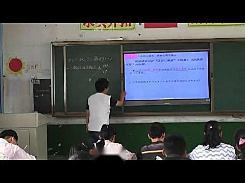 新华东师大版初中数学七年级下册第9章多边形9.1三角形认识三角形-...