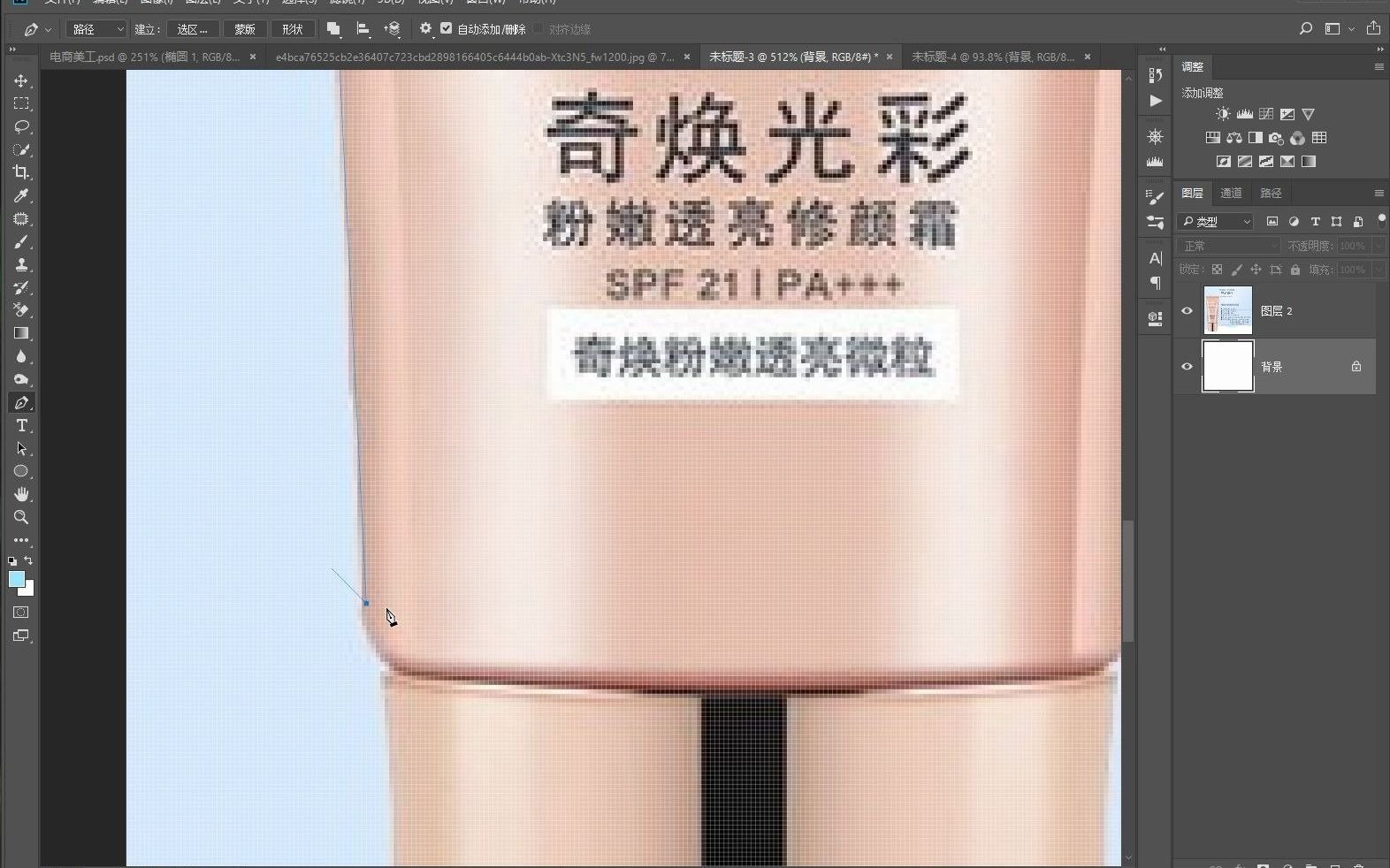 【ps教程】ps钢笔工具抠图教程,ps形状抠图法