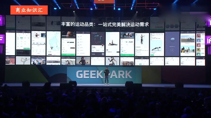 为什么keep宕机却上了热搜?这说明什么?一个健康的生活方式