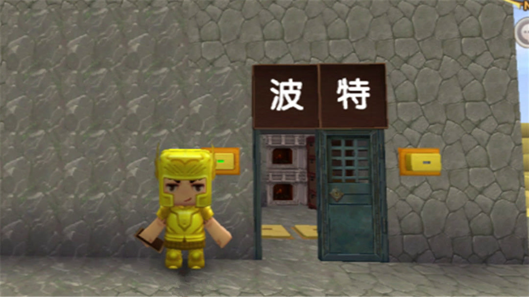 迷你世界 波特修建家园 加固房子