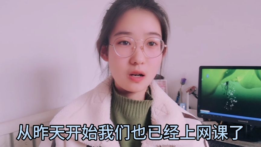 00后大学生栗子在家上网课,钉钉,QQ齐上阵,分享网课真实过程。