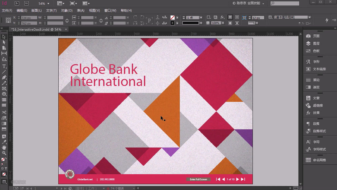 交互pdf - 视频与按钮控制