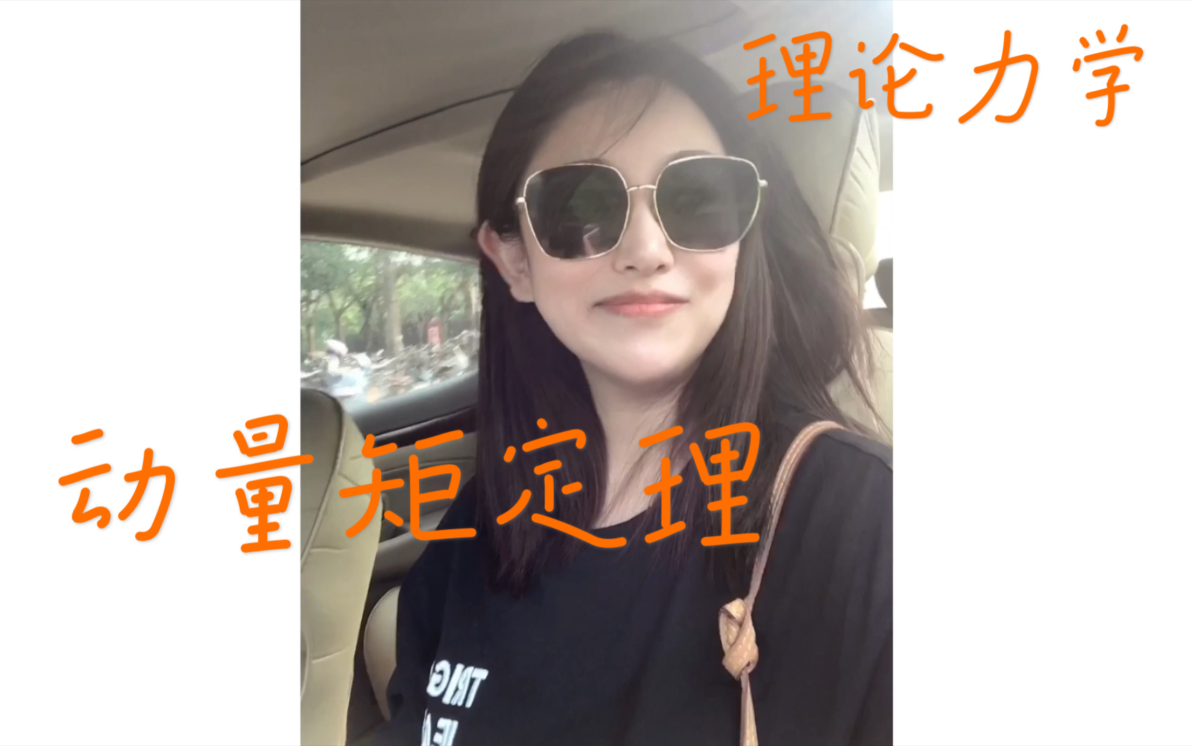 [哈工大第八版理论力学]第11章课后习题答案讲解 11-10动量矩定理