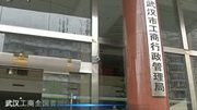 武汉工商全国首推微信公众号