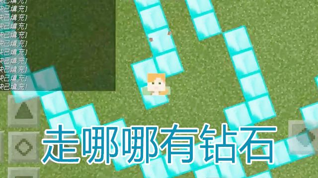 我的世界用命令方块做钻石脚印特效!