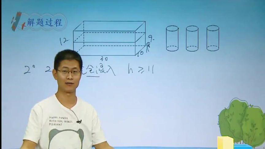 小学数学五年级奥数:立体几何常用技巧,这种技巧掌握难题轻松解