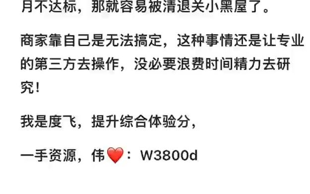 淘宝新灯塔考核店铺维度低于3分怎么提升?