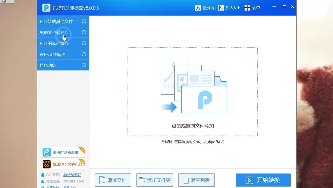 如何压缩PDF文件