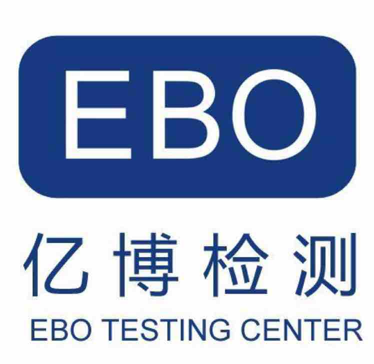 亿博检测张小姐 