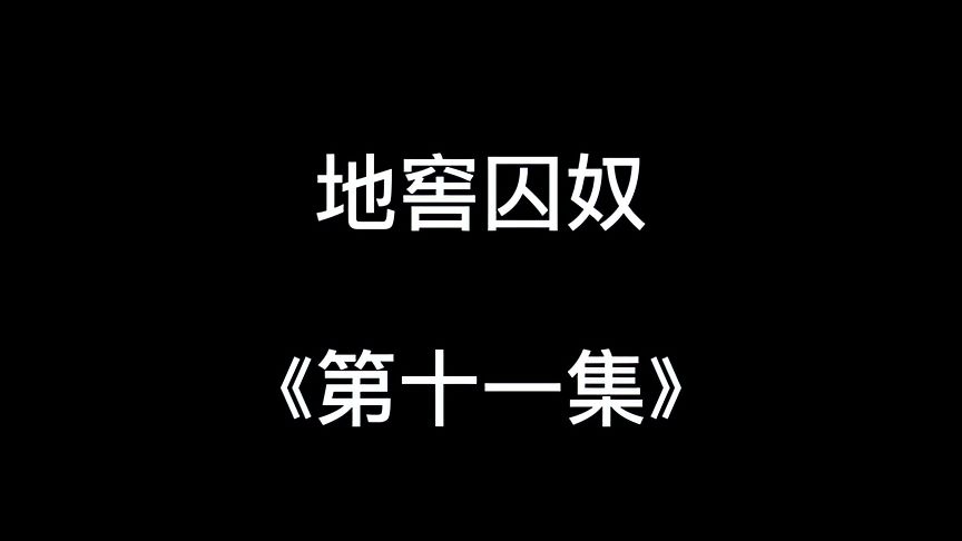 第十一集:《十宗罪》中国十大恐怖案件#悬疑 #惊悚 #每日分享