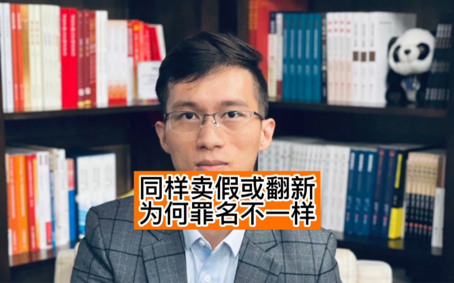 同样是翻新卖假,为何罪名不一样-假冒注册商标
