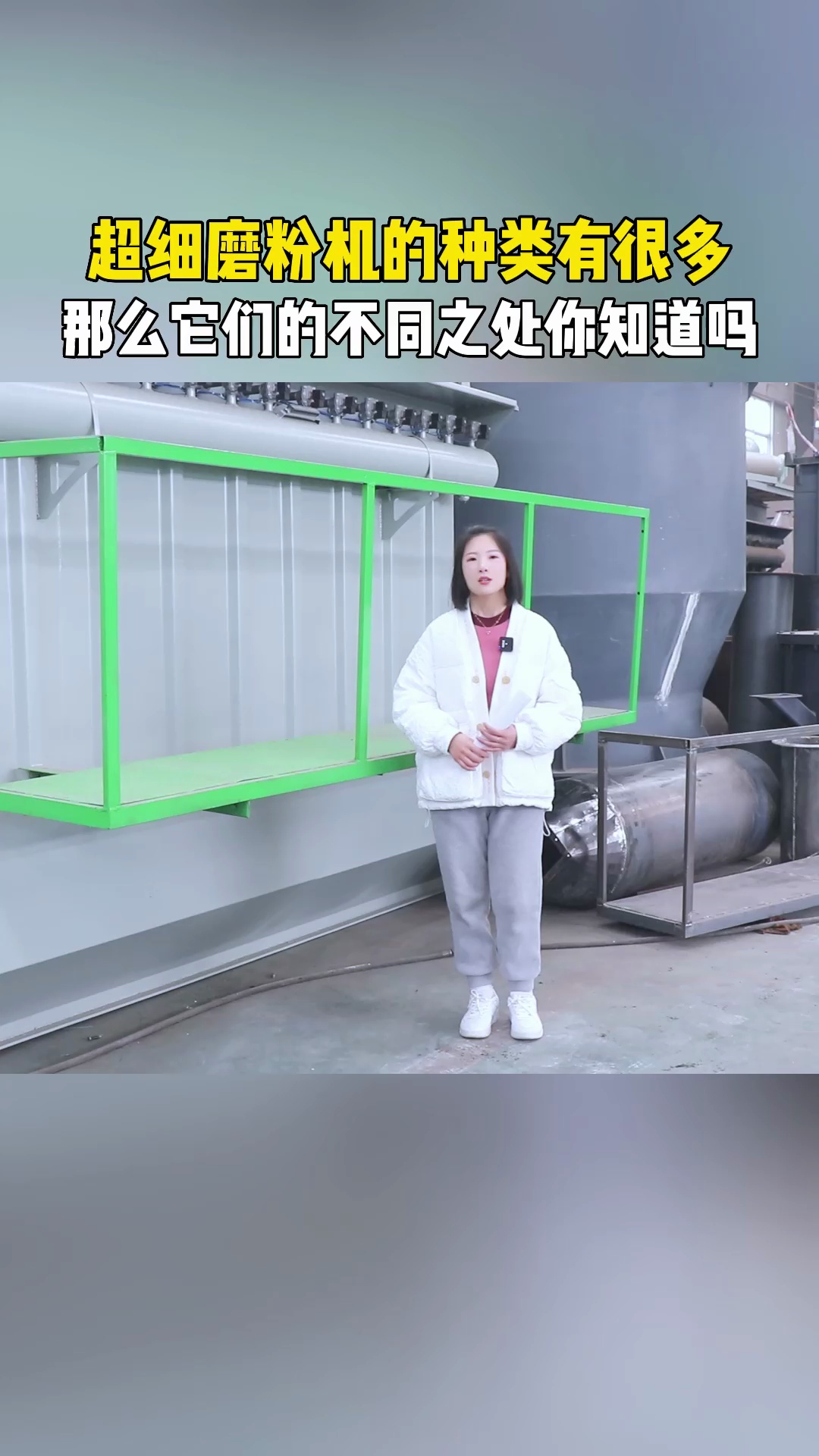 磨粉机的优势各有千秋,#超细磨粉机 的不同之处你知道吗?