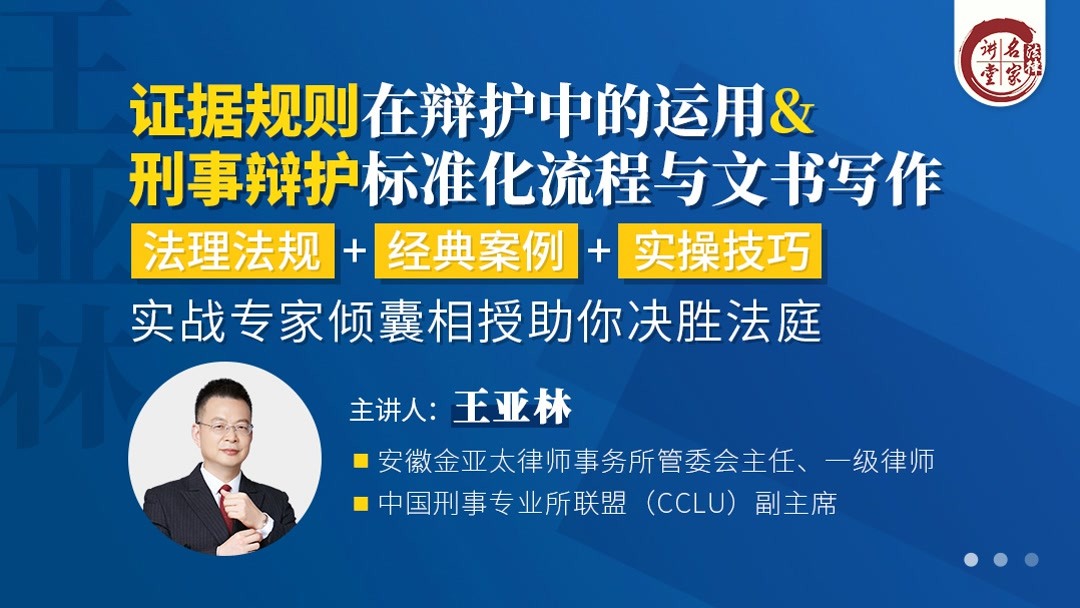   03.证据、证据的种类和分类