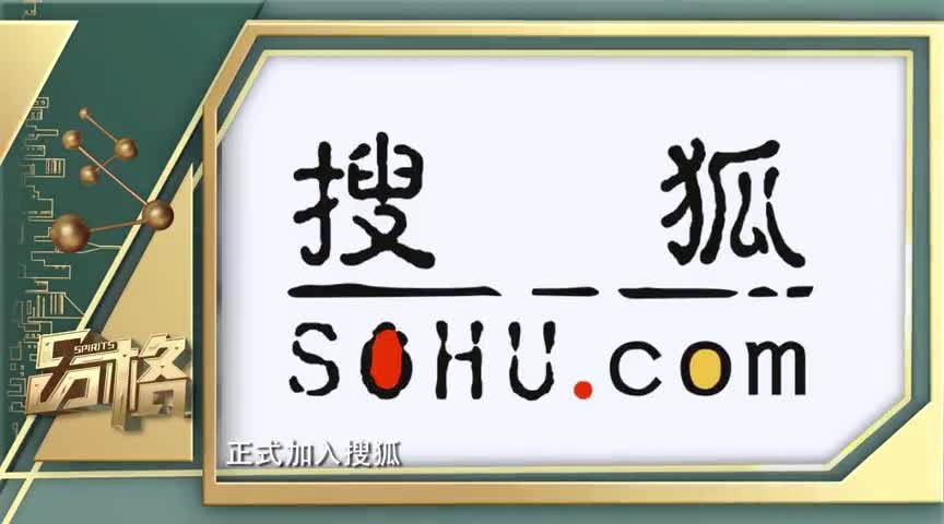 王小川讲述搜狗浏览器的背后故事:惨遭老板反对,心态落差巨大!
