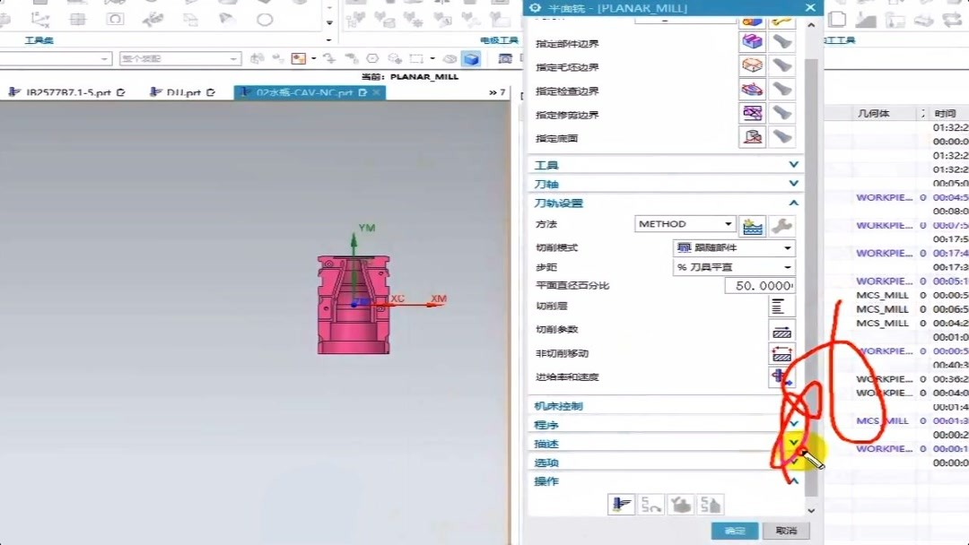 ug编程-1.8万编程技术(界面定制)