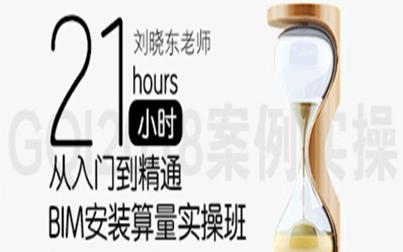 消防水设备工程量计算