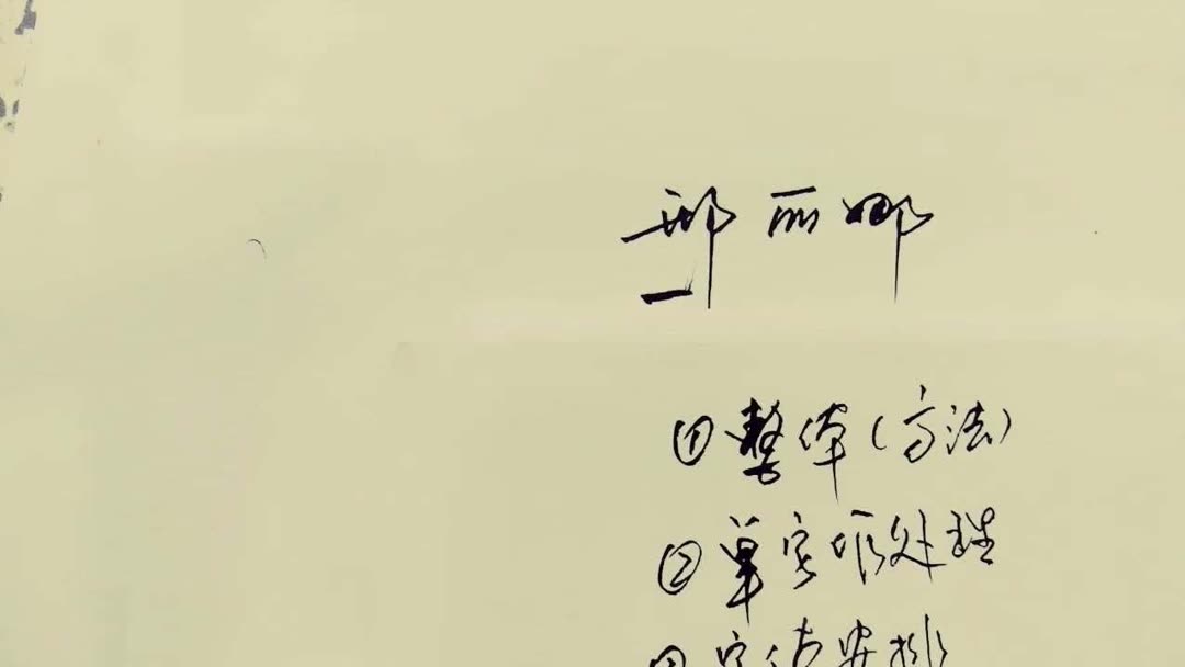 艺术签名入门教学视频,有案例讲解还有知识延伸