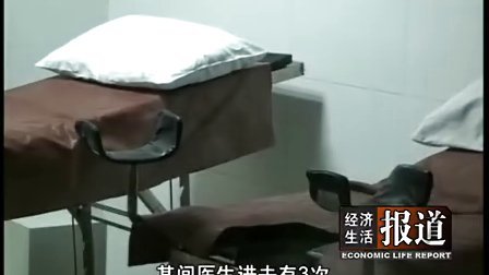 孕妇拒绝多交钱做手术 被绑手术台三小时