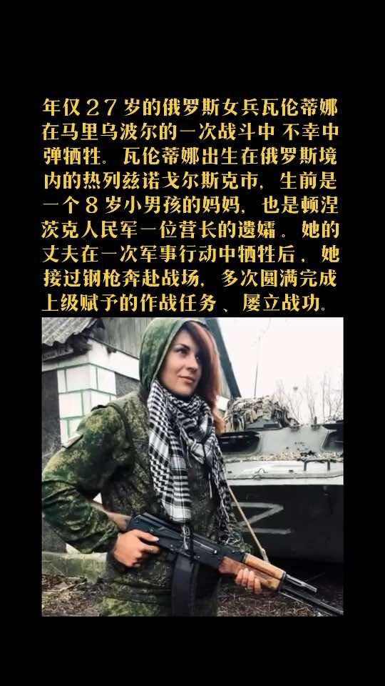 ...乌拉～乌拉!#俄乌冲突 #战斗民族 #俄罗斯女兵 #愿世界和平永无战争...
