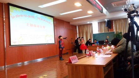 温岭市“家风”演讲比赛
