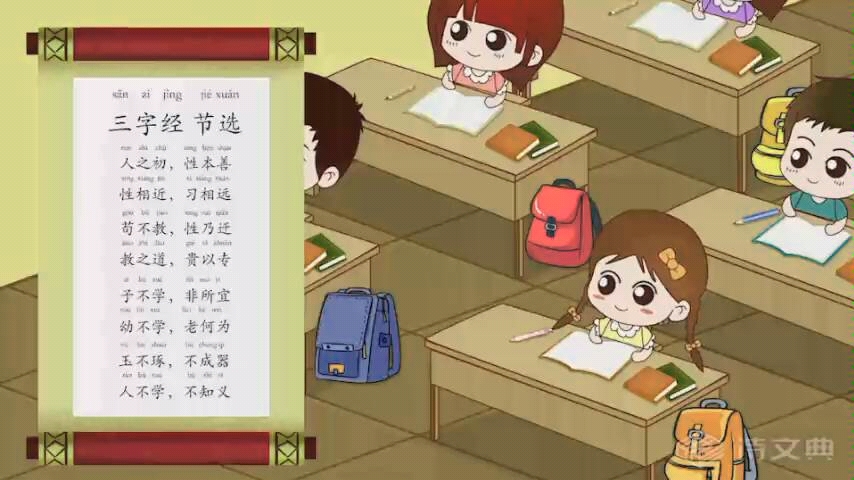 人之初,性本善,中华传统美德了解下,三字经-诗文典每日一诗!