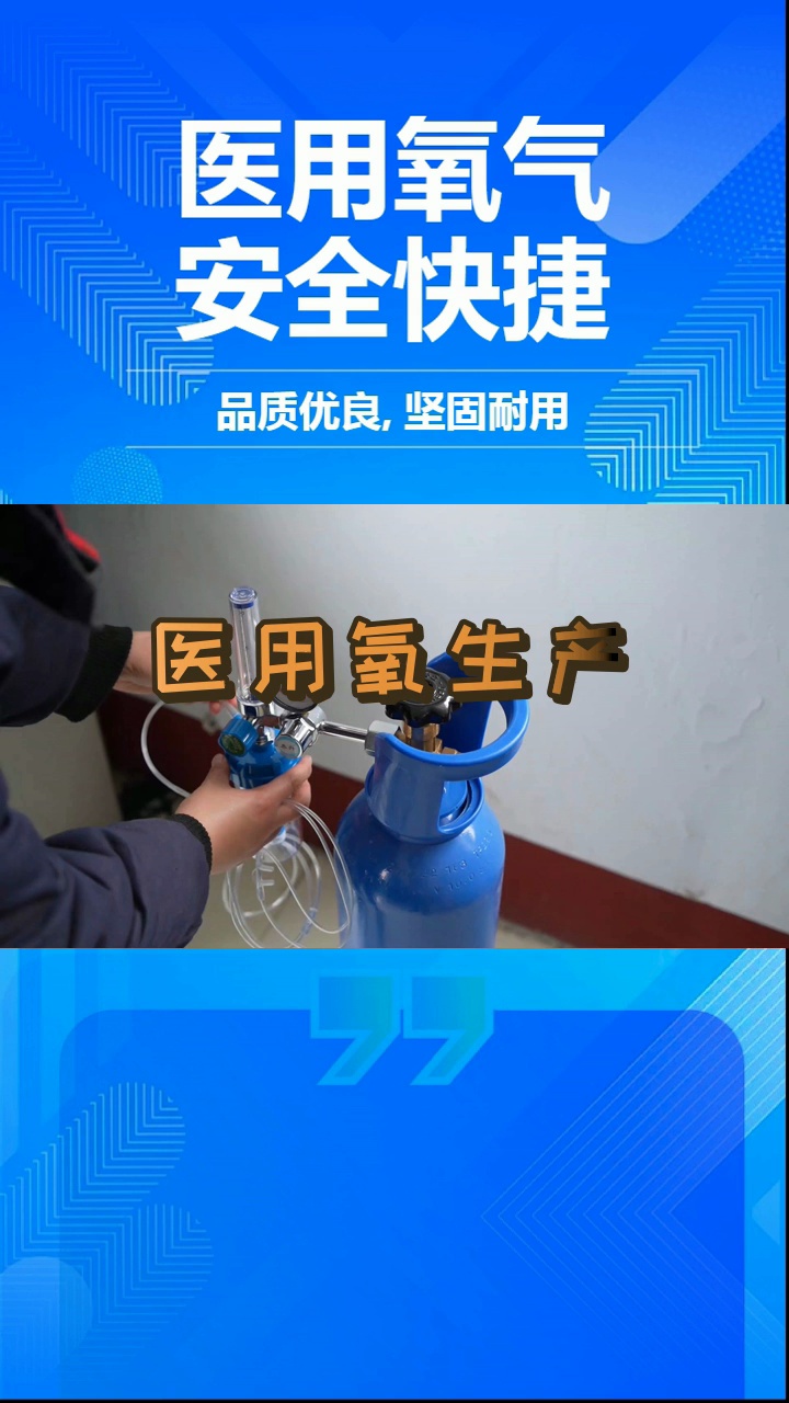 医用氧生产 鲁中气体 医用氧气设备 #医用氧生产 #日照医用氧生产 #...