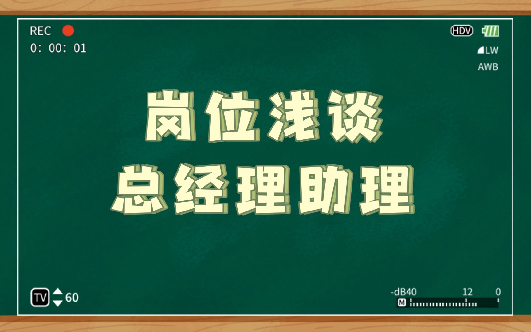 ...想了解更多岗位详情及实战经验,可以留言或者私信我,为你答疑解惑。...