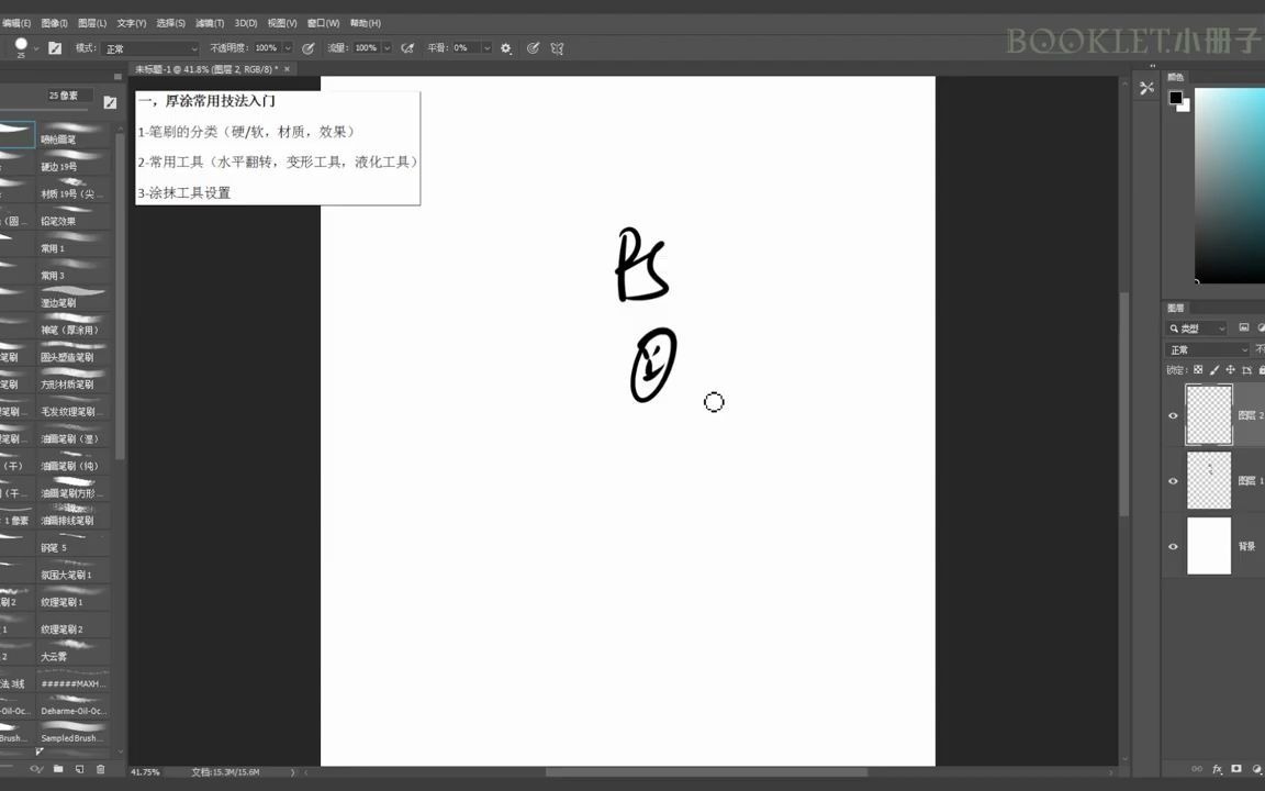 (插画厚涂教程)超详细教程入手板绘学习第一课 厚涂常用技法入门 了解...