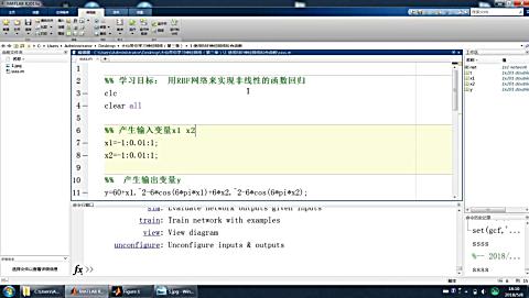 1 matlab使用RBF神经网络拟合函数
