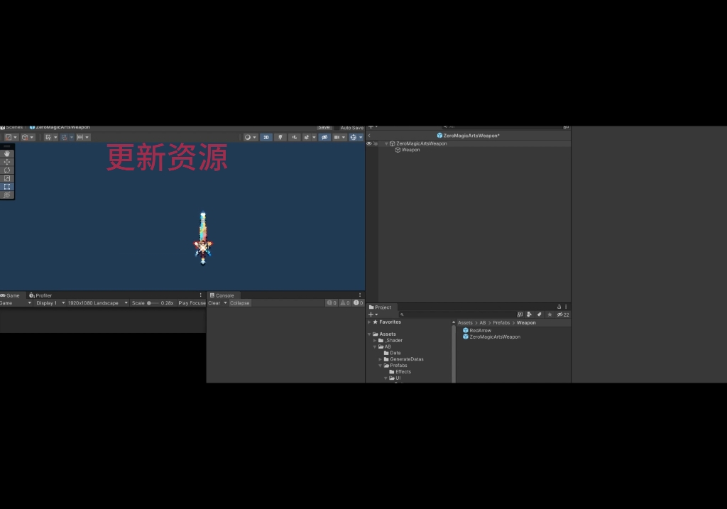 Unity资源热更新