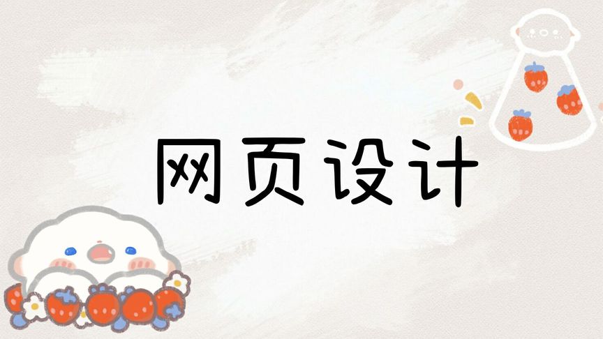 网页设计课第29节_浮动和定位
