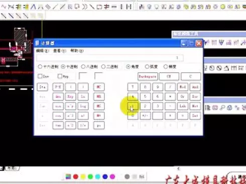 AUTOCAD操作技巧-14